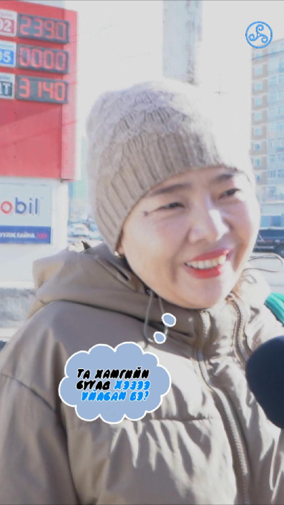 Та хамгийн сүүлд хэзээ уйлсан бэ